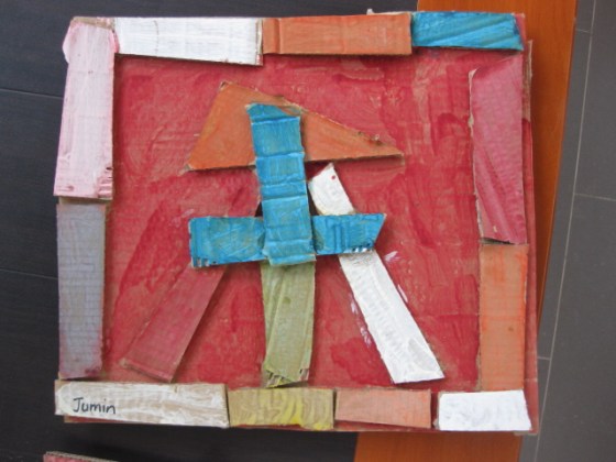 Cardboard Collages in Kinder | ART LESSONS FOR KIDS